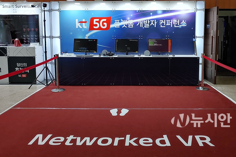 [현장] KT, 5G 플랫폼 개발자 컨퍼런스 개최