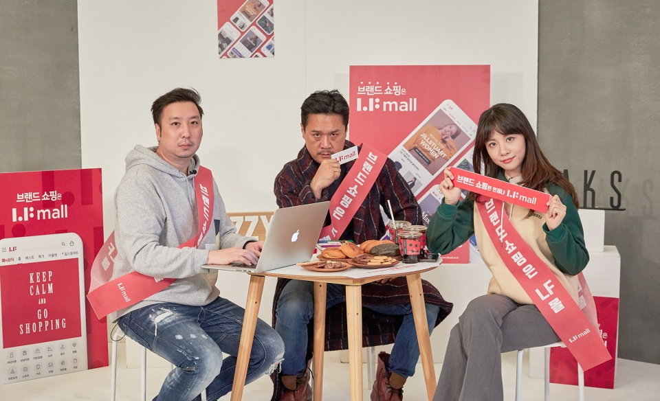 LF몰, 쇼핑송 제작 기념 퀴즈 이벤트 진행