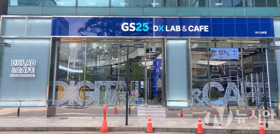 [현장] "밤12시엔 무인 편의점 변신"…GS25 DX 랩 가보니