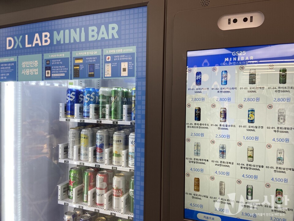 [현장] "밤12시엔 무인 편의점 변신"…GS25 DX 랩 가보니