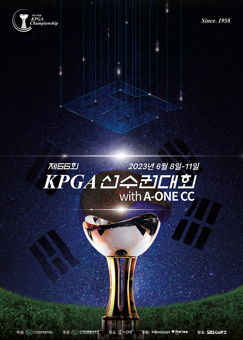 [KPGA]신상훈, 35년만에 2연패 달성할까...KPGA 선수권 8일 에이원CC서 개막