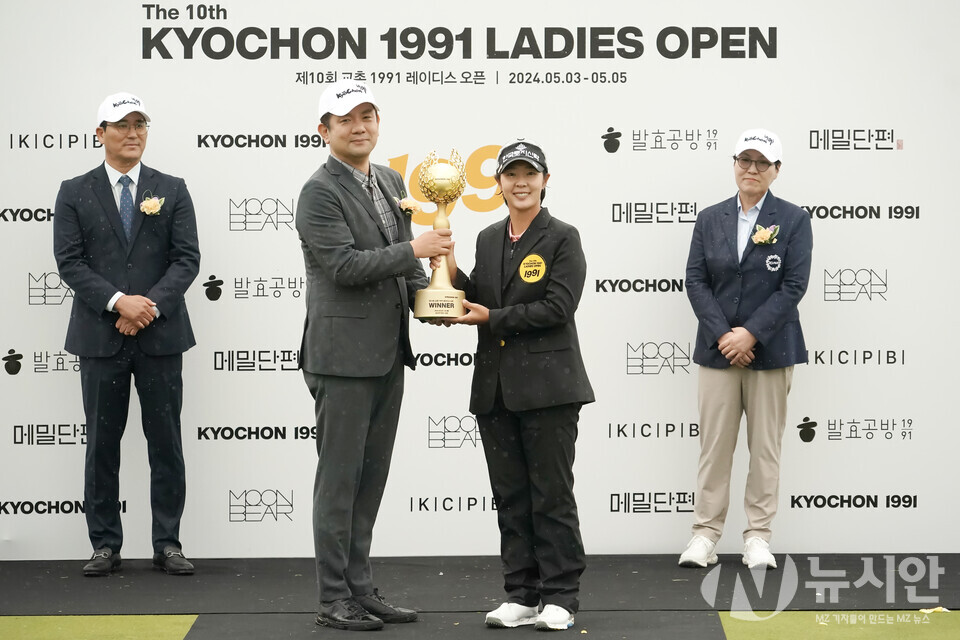 박지영, 교촌 1991 레이디스 짜릿한 역전승...KLPGA 투어 통산 9승