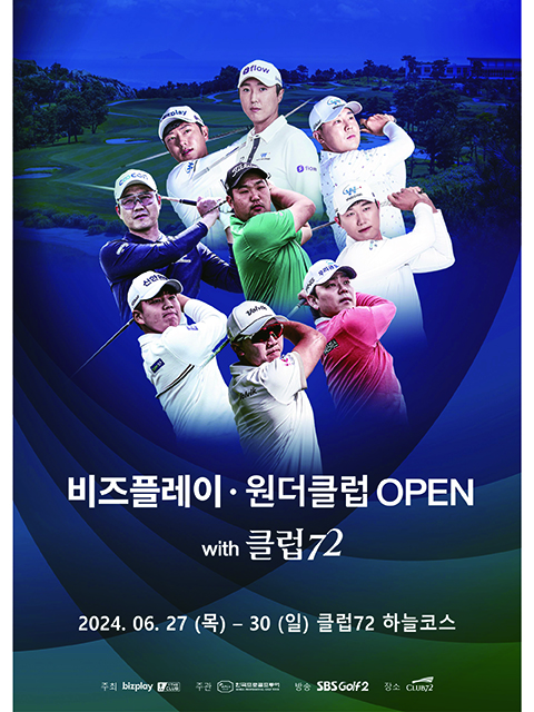 김민규, KPGA 한 시즌 8억 돌파 눈앞... 비즈플레이·원더클럽 오픈 27일 개막