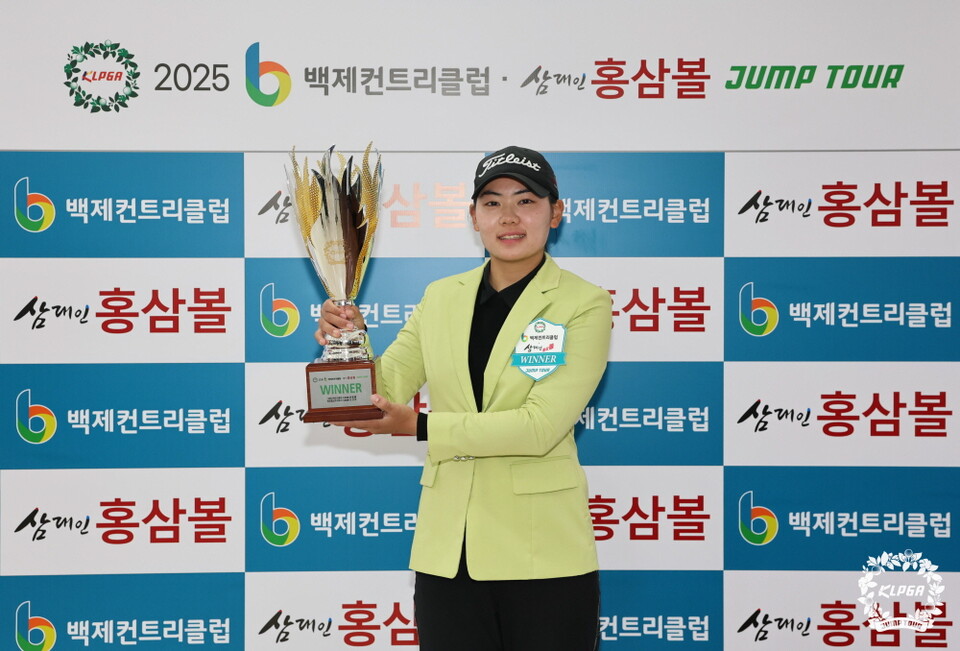 송지윤, KLPGA 백제CC·삼대인 홍삼볼 점프투어 생애 첫 우승