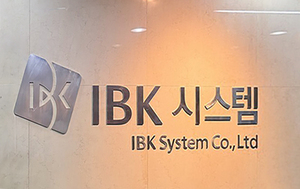 IBK시스템, KDB캐피탈 차세대 정보시스템 구축 사업 수주